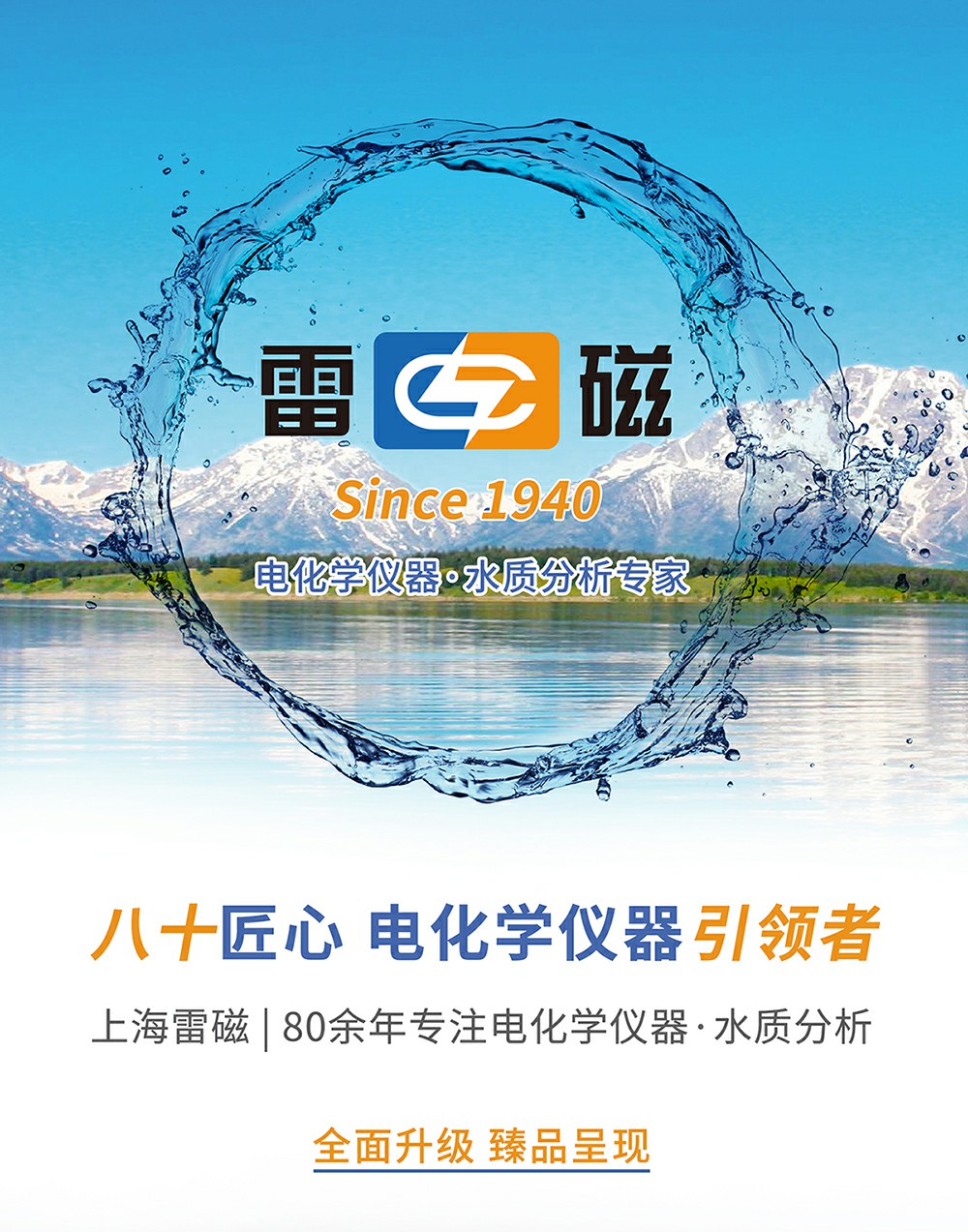 上海雷磁电导率仪DDSJ-308F| 上海亿测电子设备有限公司